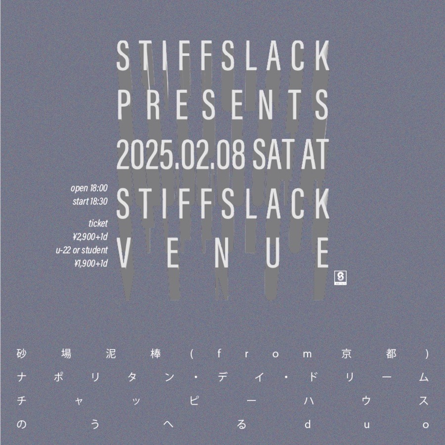 Venue | STIFF SLACK